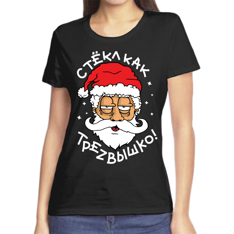 Футболка новогодняя стекл как трезвышко 3
