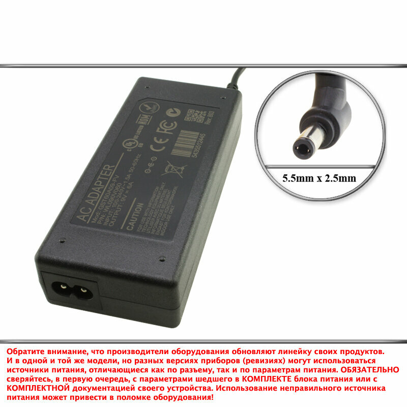 Адаптер (блок) питания 9V, 6A, 54W, 5.5mm x 2.5mm (GST60A09-P1J, GST60A09-FV), отд. шнур, зарядное устройство для торгового, сетевого и другого оборудования