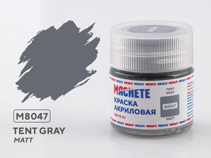 Краска акриловая MACHETE 10 мл, Tent gray