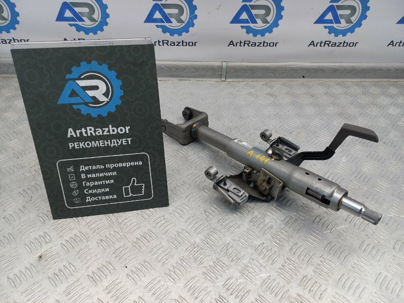 Б/У Колонка рулевая Chevrolet Cobalt 2 / Шевроле Кобальт 2 1.5 B15D2 106 Л.С 2013