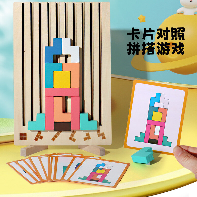 Деревянная детская игрушка Многофункциональный тетрис головоломка объемный куб строительные блоки мышление обучение