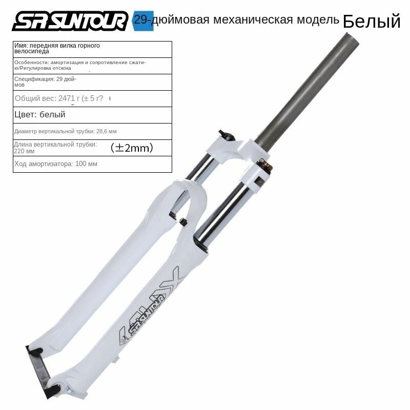 SR SUNTOUR Рама для велосипеда