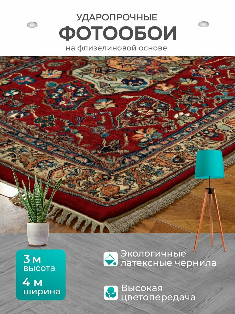 Фотообои моющиеся ударопрочные "Ковер, покрытый яркими восточными узорами, разложенный на старинном деревянном полу" 400x300 см. флизелиновые на стену