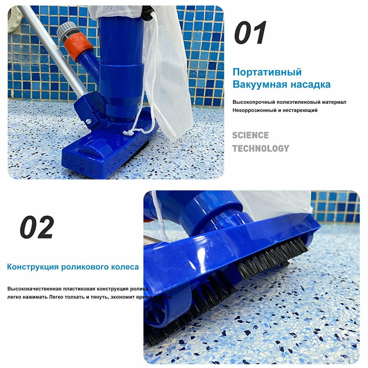 Пылесос для бассейна — фото 1