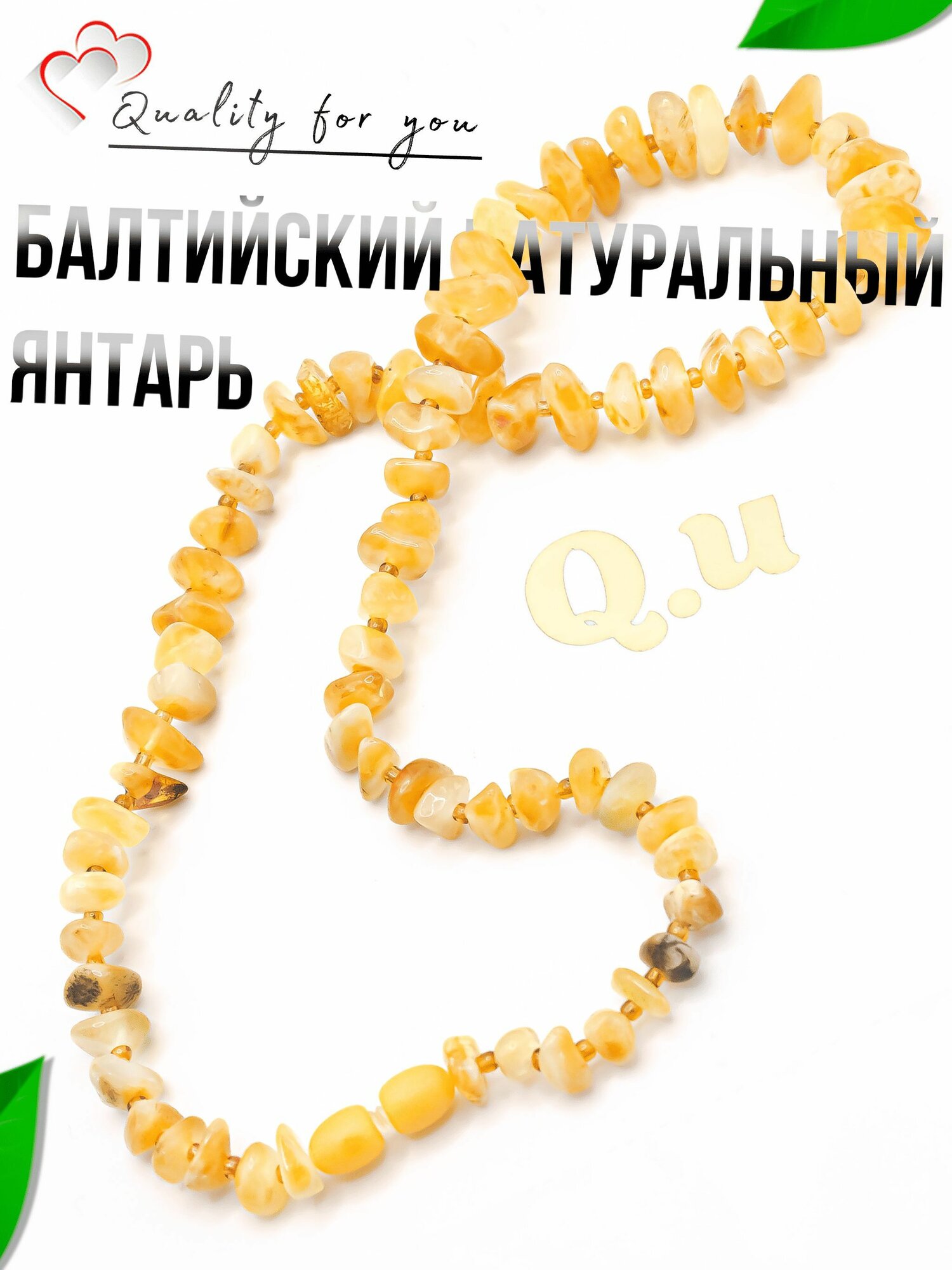Бусы