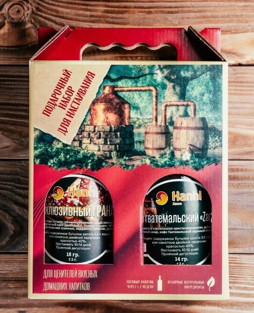 Подарочный набор для настаивания "Эксклюзивный гранат/Ром Гватемальский "Zacapa" Кавказский Винокур