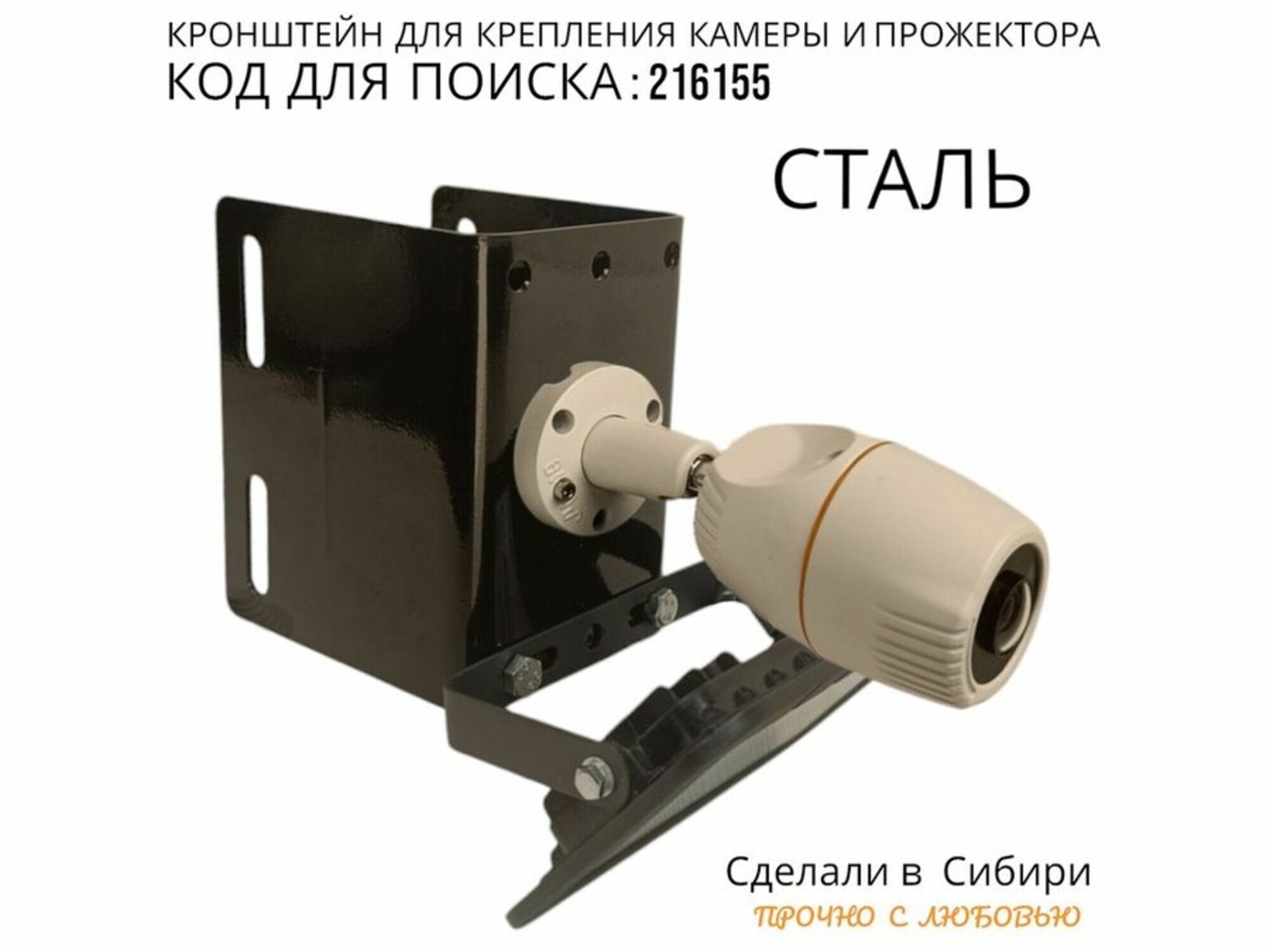 Кронштейн универсальный на трубу или столб для камеры или прожектора сталь, черный