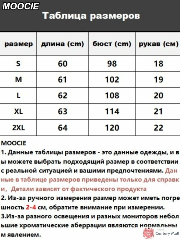 Блуза ROMIKY Базовая коллекция, размер XL, белый1 — фото 1