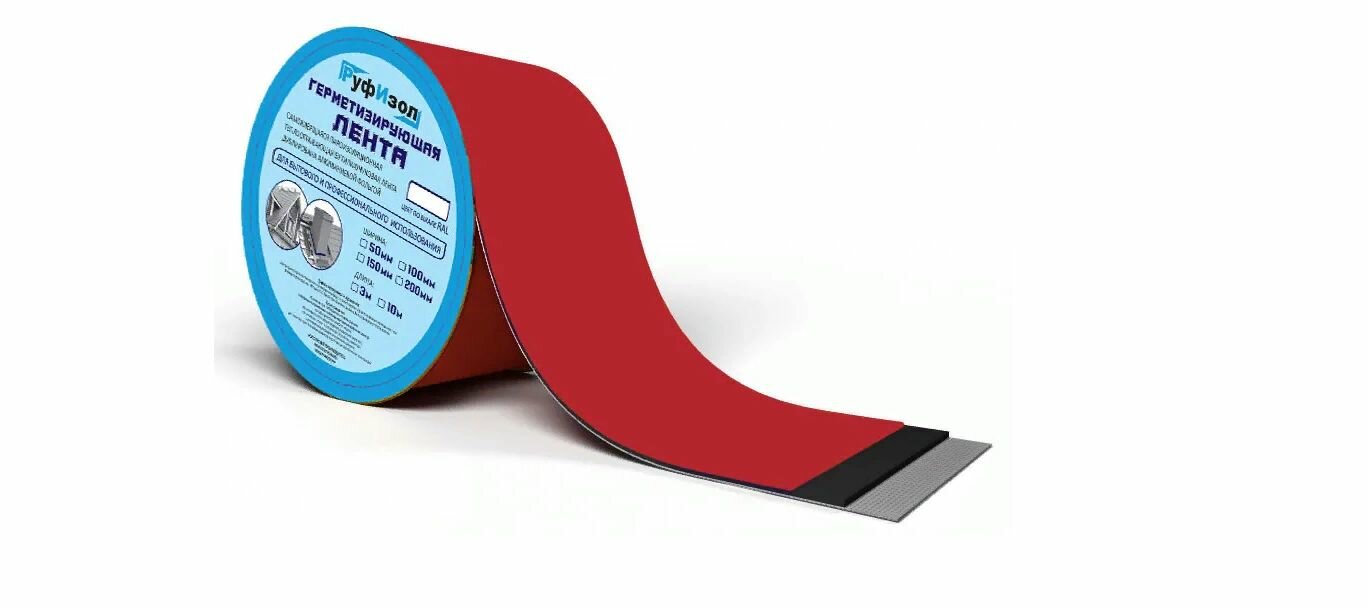 Герметизирующая лента бутилкаучуковая самоклеящаяся "Руфизол". Ширина 100 мм (3 метра) для герметизации кровли, ванной, строительных работ, красная на алюминиевой основе, RAL 3005