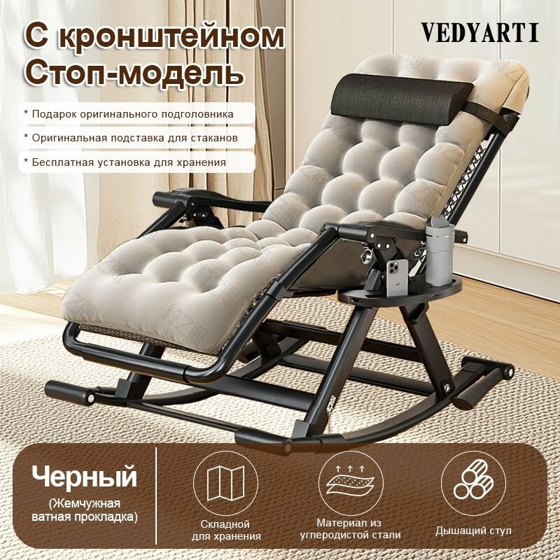 Кресло-качалка