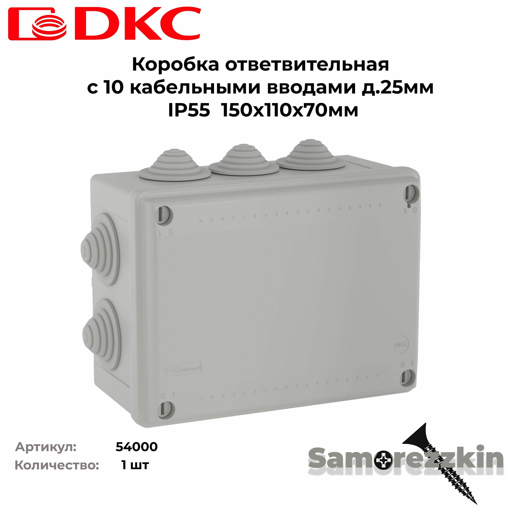 Коробка ответвительная с 10 кабельными вводами д.25мм, IP55, 150х110х70мм 54000