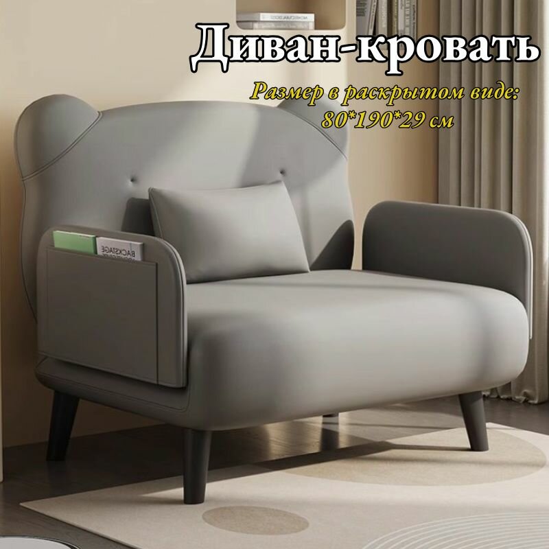 Раскладной диван-кровать/190*80 см(80, серый, пессимистичный)