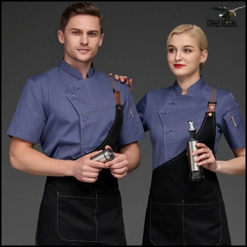 Комплект униформы шеф-повара Дышащая куртка с короткими рукавами и фартуком
