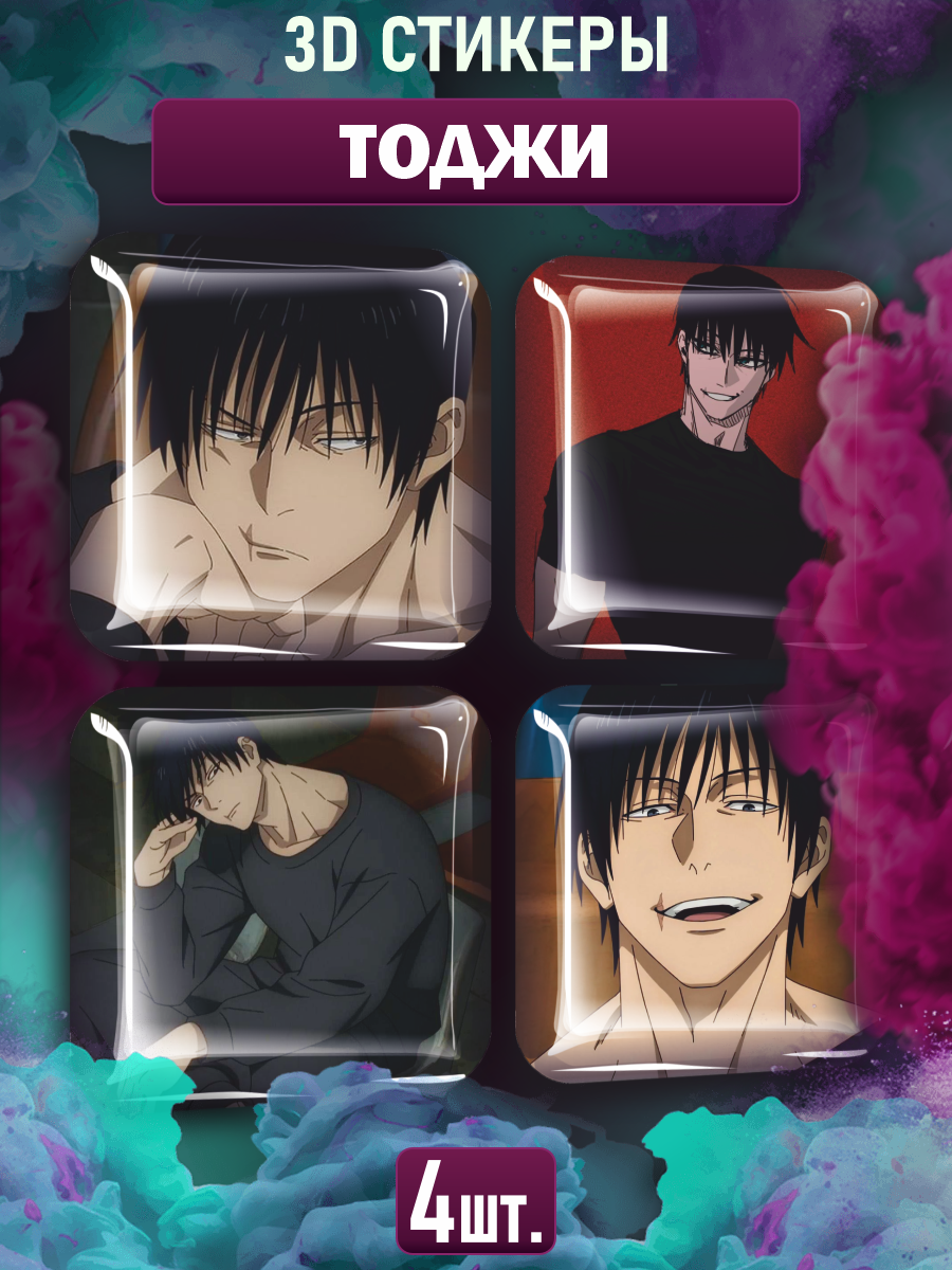 Наклейки на телефон 3D стикеры Магическая битва Тоджи Фушигуро