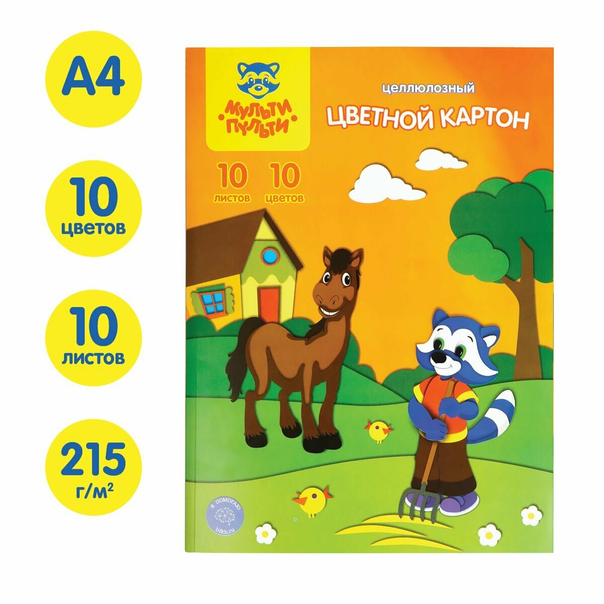Картон цветной мелованный Мульти-Пульти (10 листов, 10 цветов, А4) в папке (КЦ10-10ц_13981)