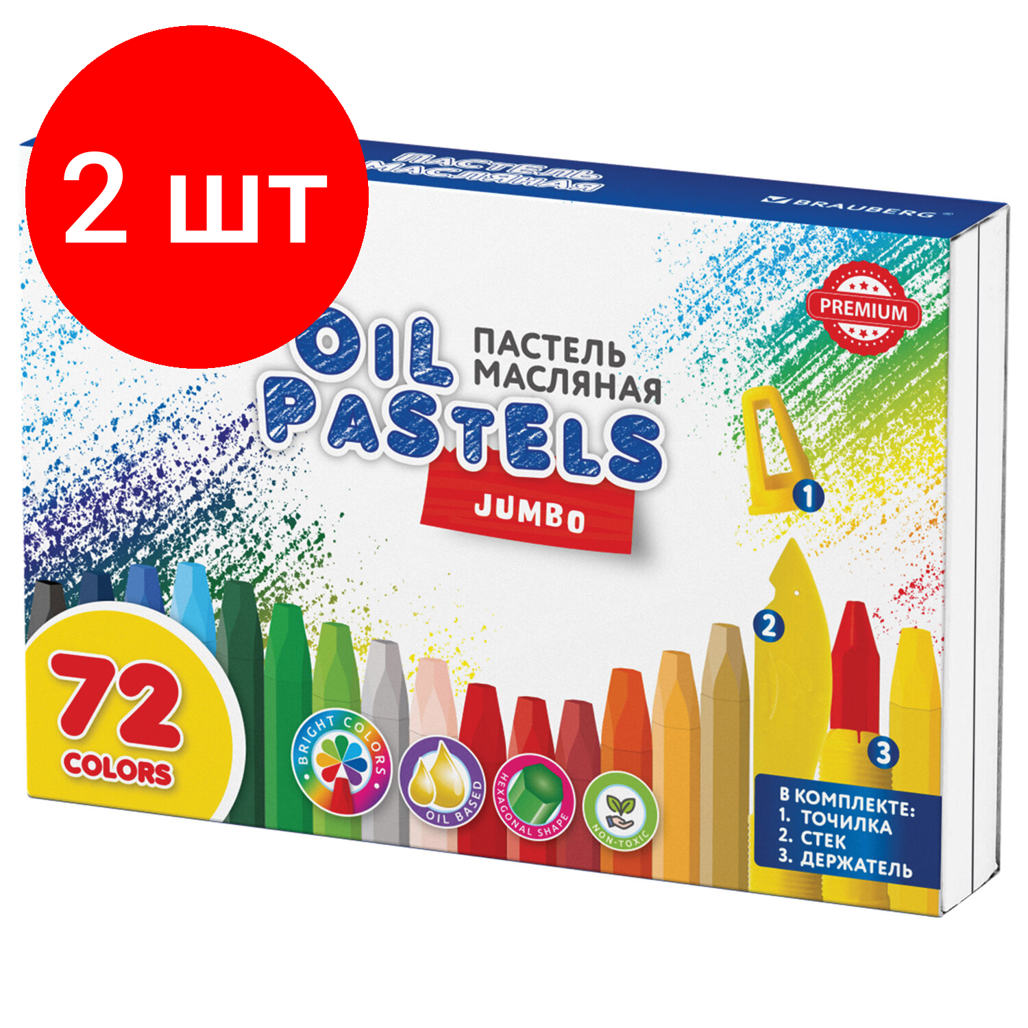 Комплект 2 шт, Пастель масляная восковые мелки утолщенные 72 цвета с точилкой, держателем и стеком, BRAUBERG PREMIUM, 272715