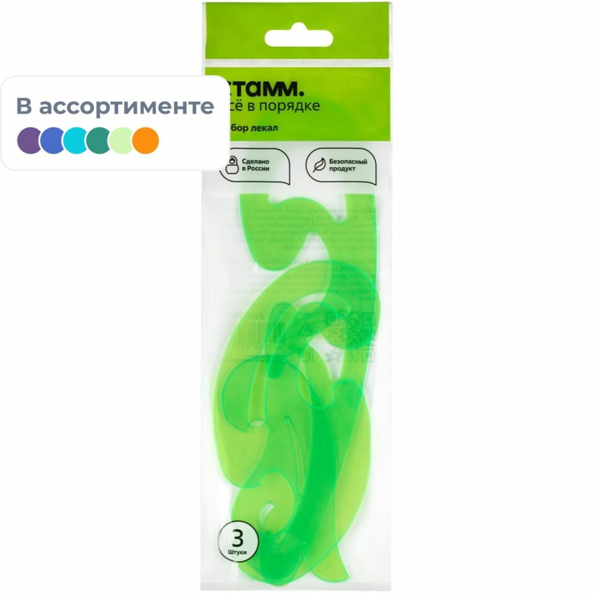 Набор лекал Стамм Neon Cristal (25, 17, 12 см) пластик цветной (ЛК02), 70 уп.