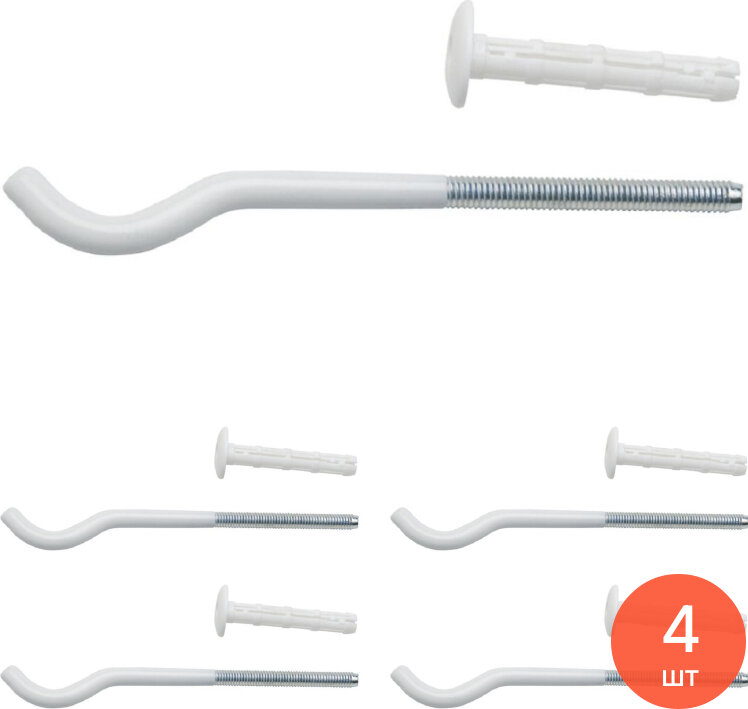 Кронштейн для радиатора Masterprof / Мастерпроф скругленный, с дюбелем, универсальный, из стали, белый, диаметром 7мм, длиной 180мм / отопление (комплект из 4 шт)