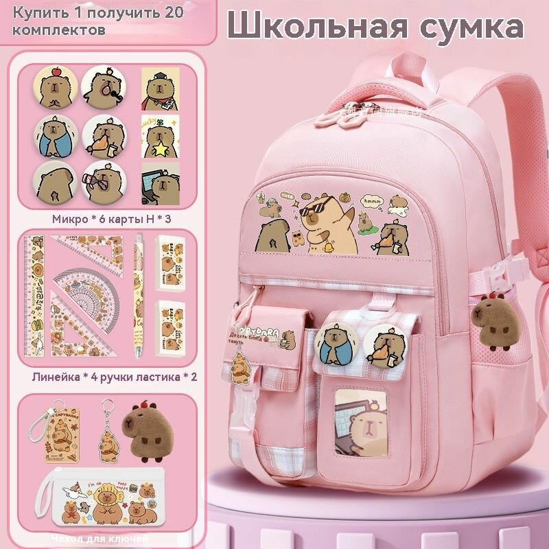 Сумка школьная