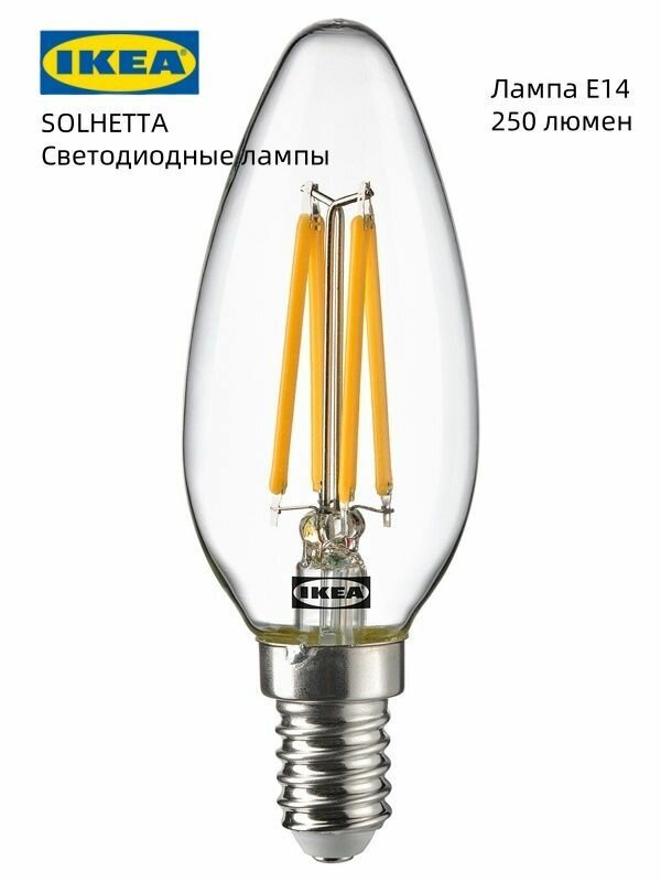 Светодиодная лампа IKEA SOLHETTA