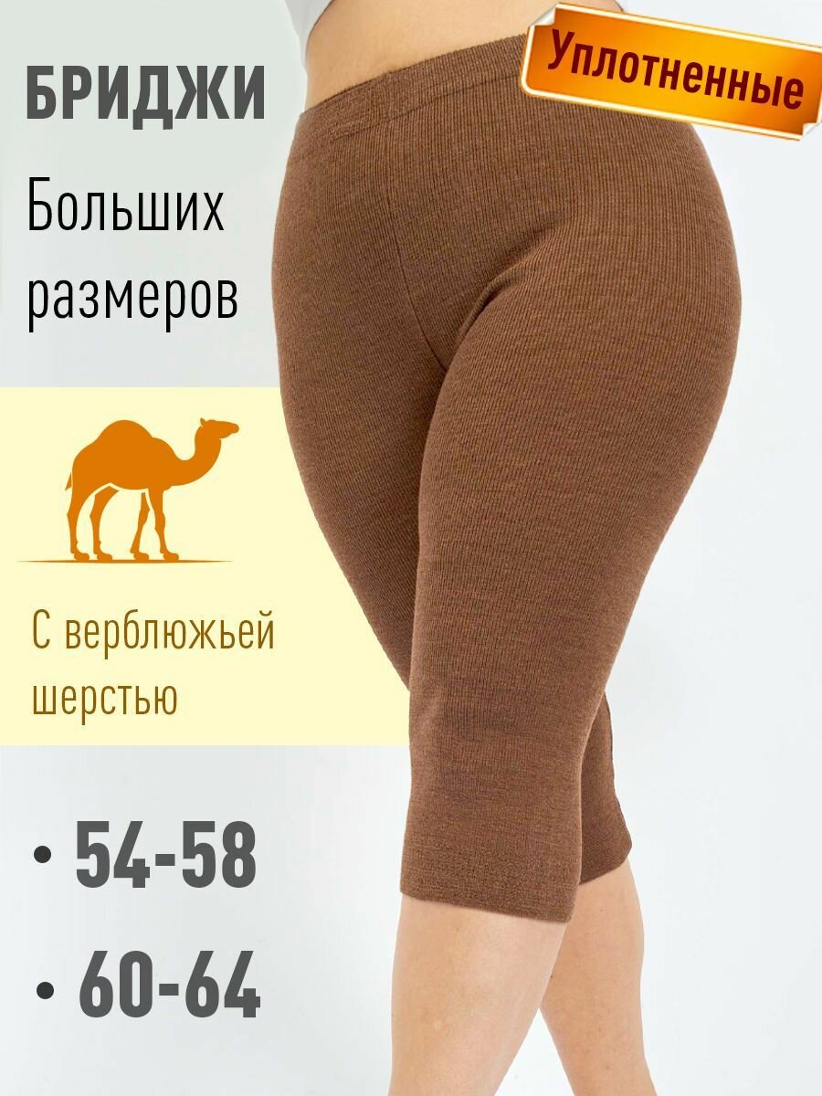 Термошорты  Базовая коллекция