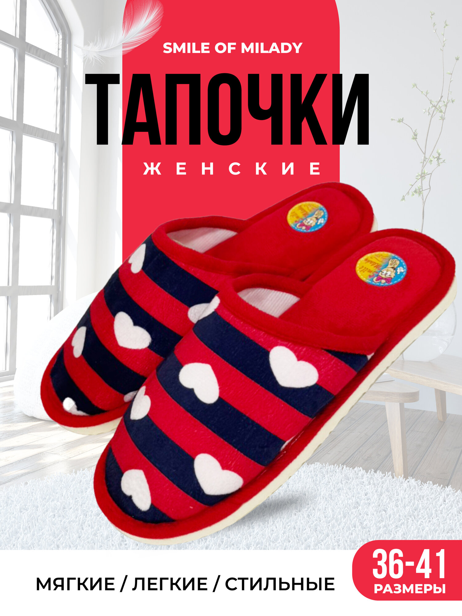 Тапочки Кэжуал