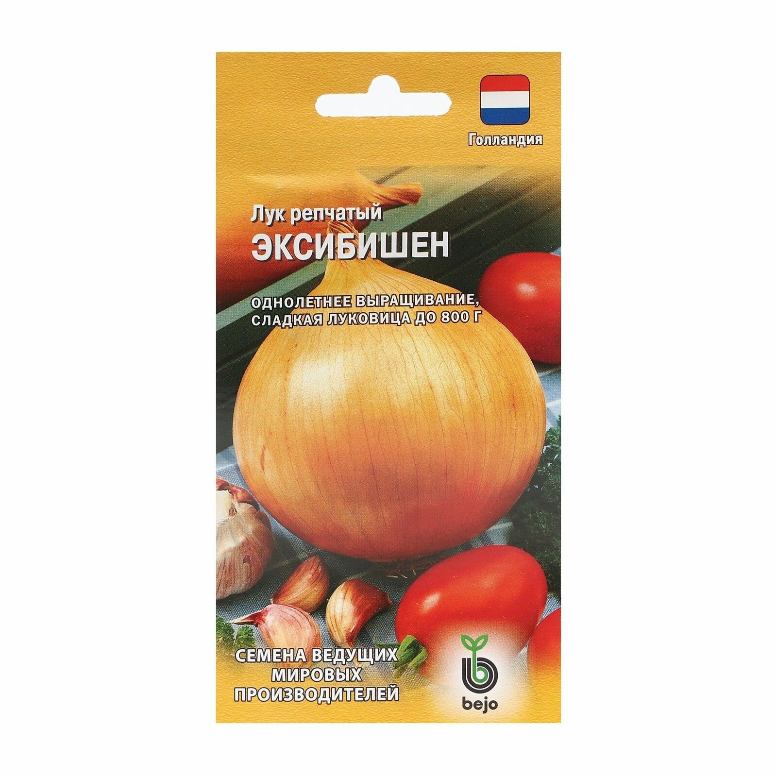 Семена Лук репчатый (Голландия) "Эксибишен", ц/п, 0,2 г, 2 уп