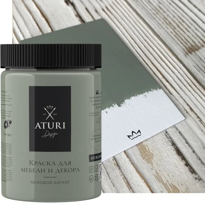 Краска для мебели Aturi Design матовая цвет фисташковый торт 830 гр