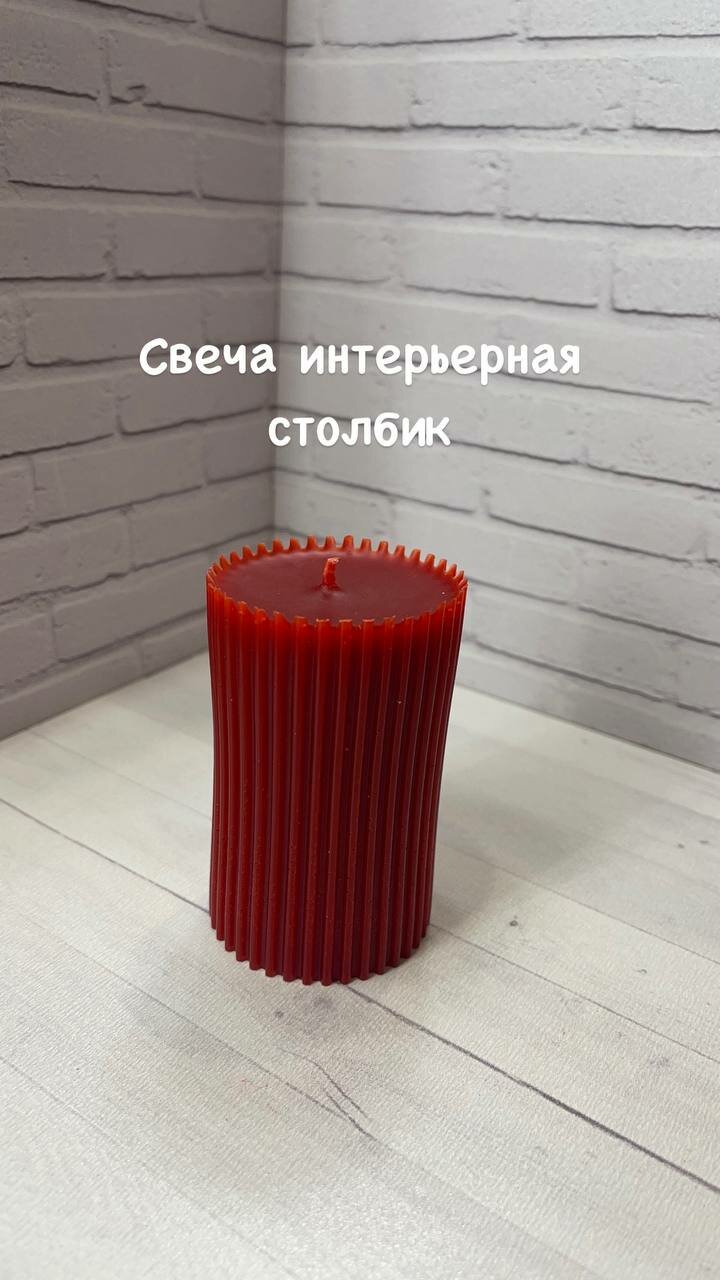 Свечи красный набор подарочный интерьерные столбики 1шт