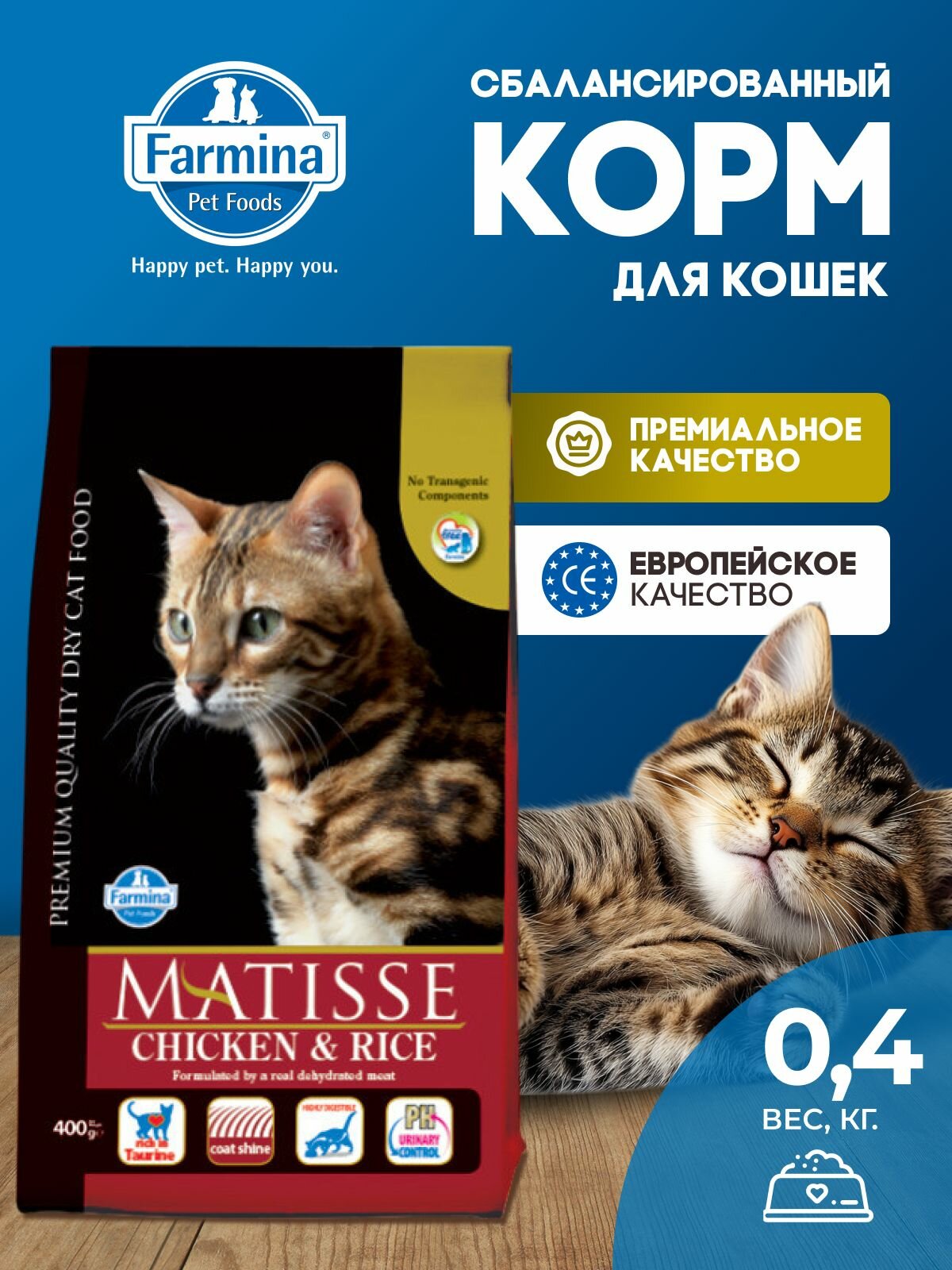 Матисс курица С рисом 400 г