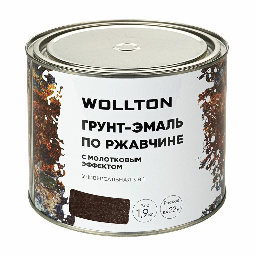 Грунт-эмаль по ржавчине Wollton 3в1 молотковая шоколадная 1,9 кг