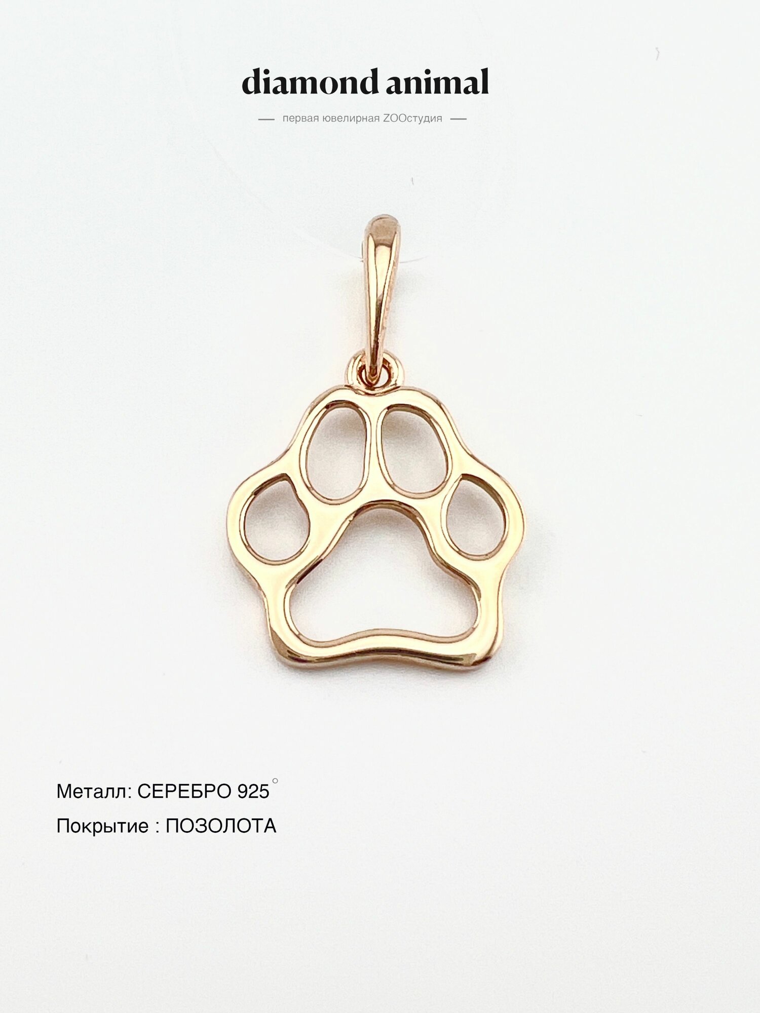 Подвеска, серебро, 925 проба, золочение