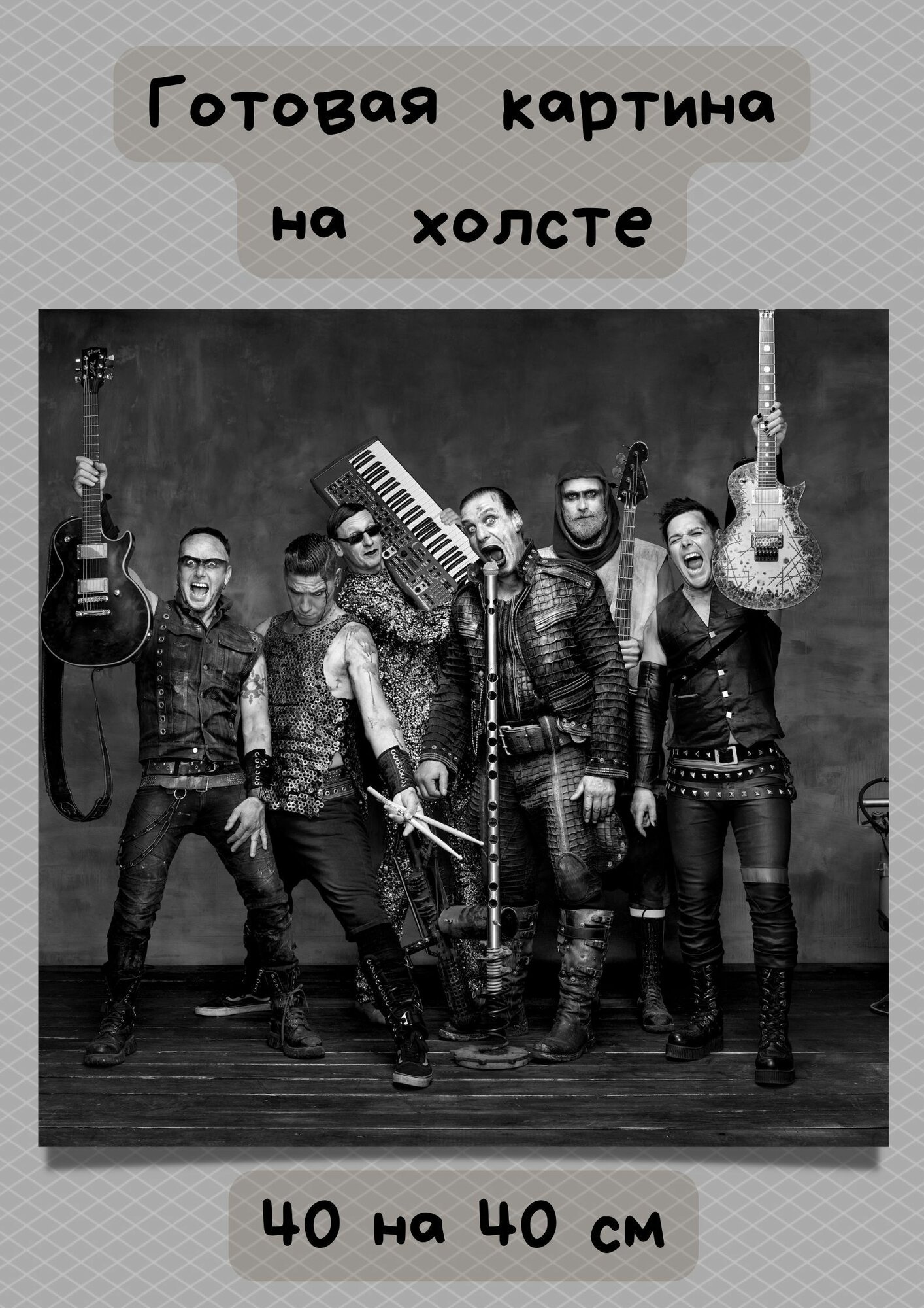 Картина с участниками немецкой рок-группы Рамштайн - Rammstein в полном составе для фанатов на холсте