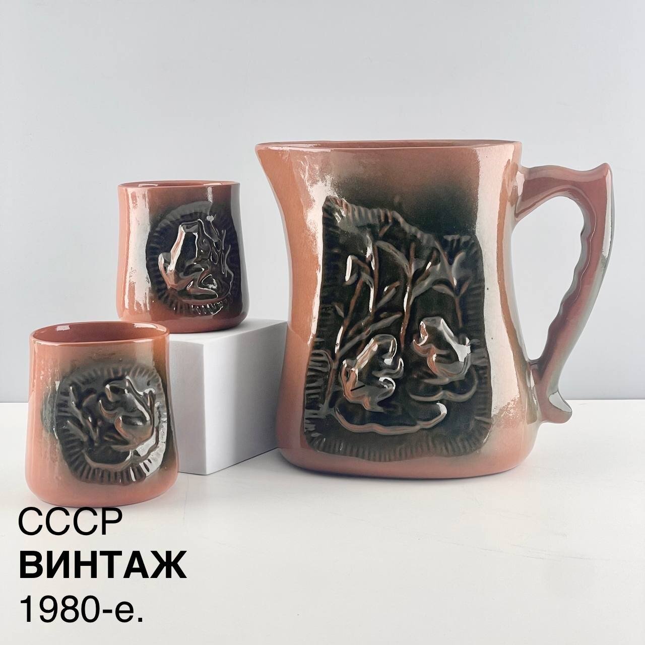 Винтажный набор для напитков (кувшин, 2 стакана) "Дары волхвов". Керамика. СССР, 1980-е.