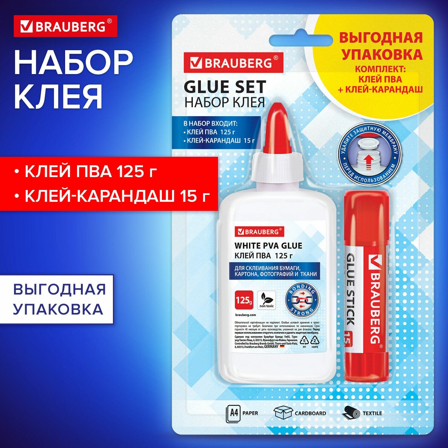 Набор клея Brauberg карандаш PVP 15 г, ПВА 125 г, блистер