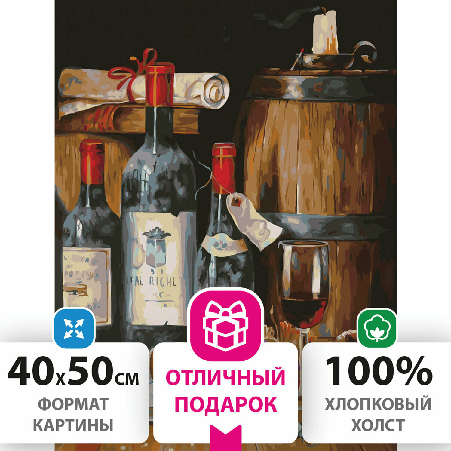 Картина по номерам Остров сокровищ 40х50 см, Винный погребок, подрамник, акриловые краски, 3 кисти (662492)
