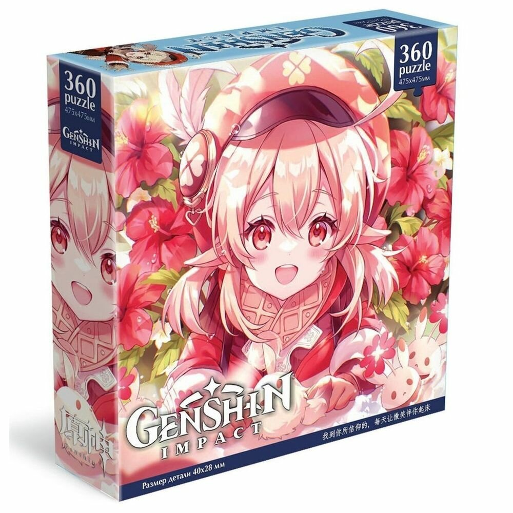 Пазл Оригами "Геншин", Кли, 360 элементов (8084)