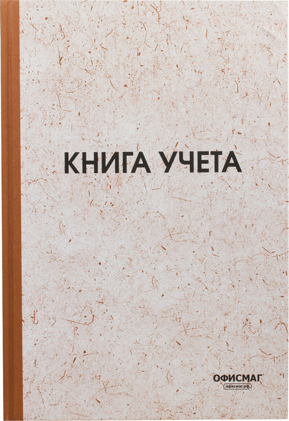 Книга учета Офисмаг 96 листов, клетка, твердая, типографский блок, нумерация, А4 200х290 мм (130176)