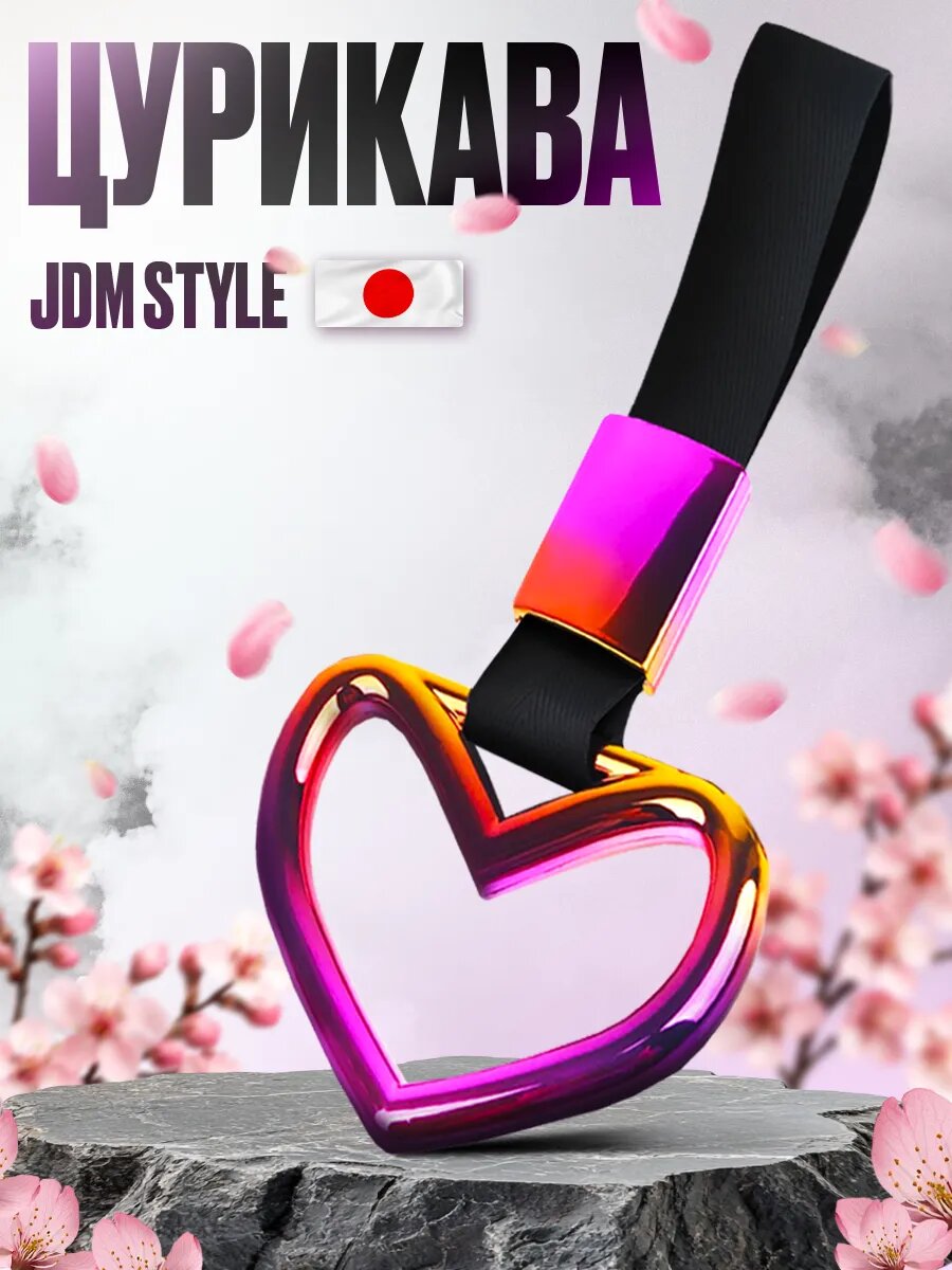 Цурикава Kravto для машины "Сердце" на тканевом ремешке, ABS-пластик