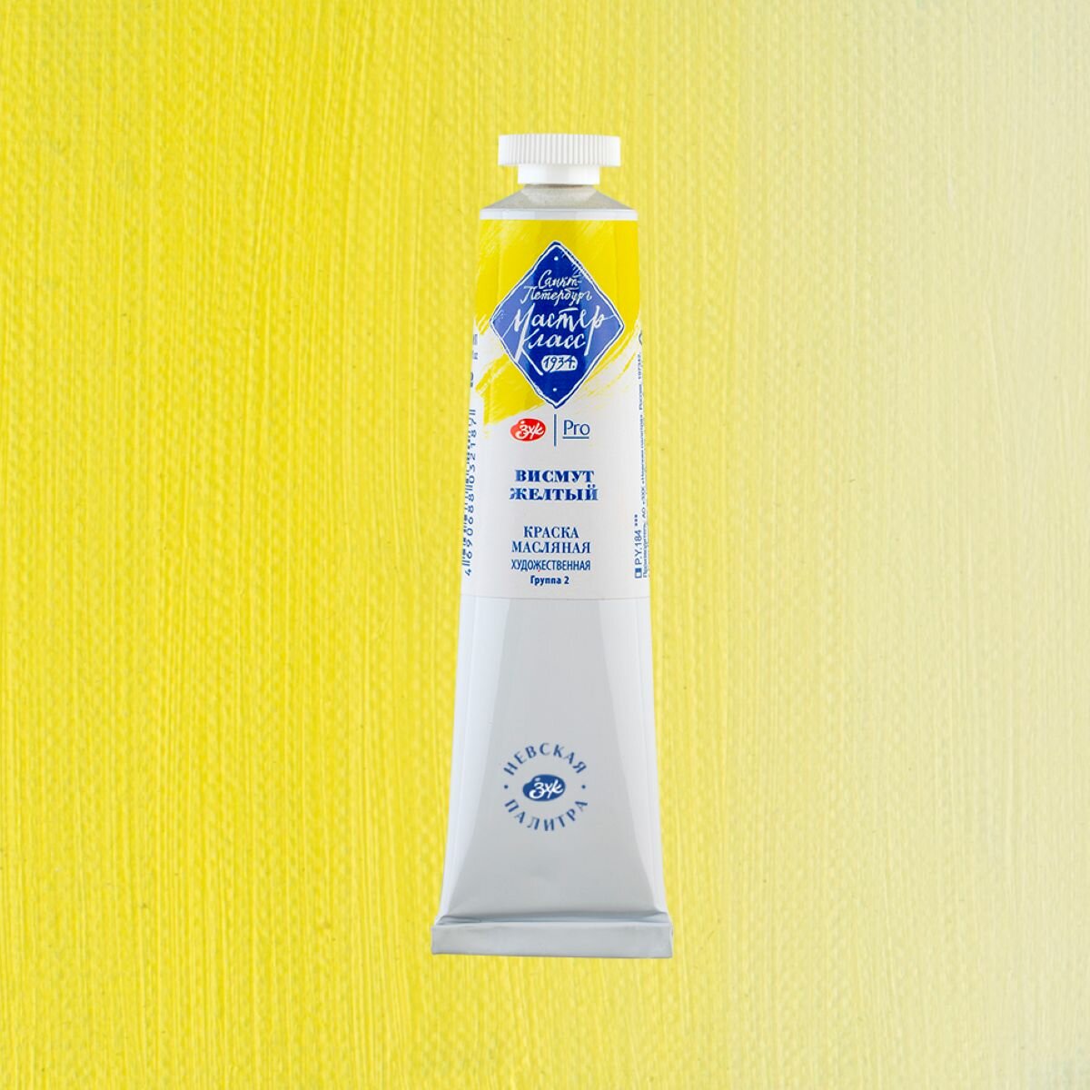 Масло мастер-класс 46мл Группа 2 Висмут желтый