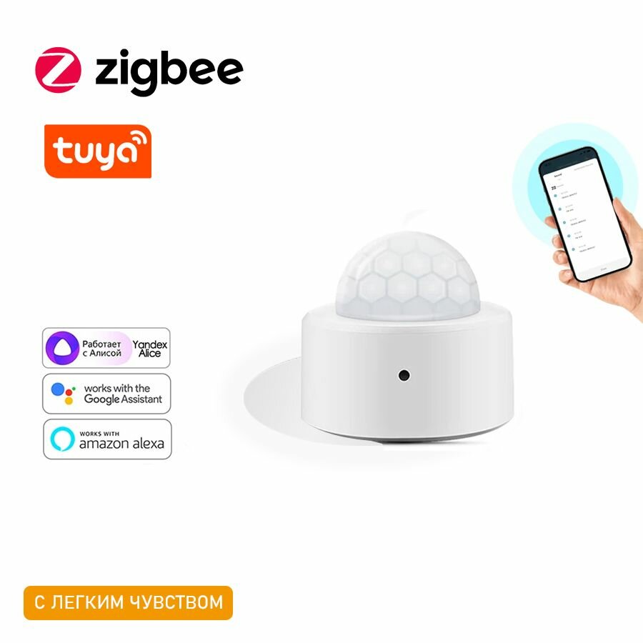 Датчик движения Zigbee P1G, беспроводной протокол Zigbee 3.0, мини-корпус