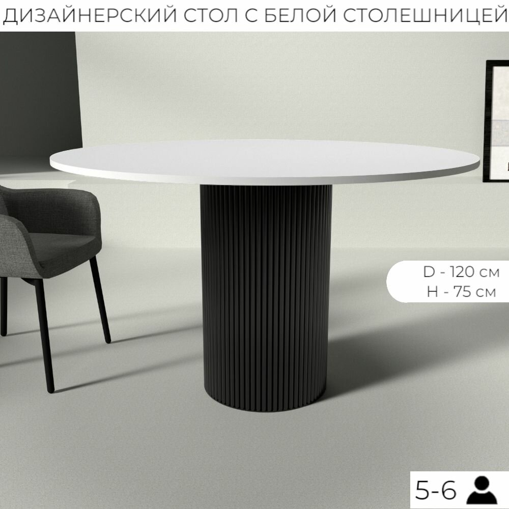 Стол кухонный обеденный круглый черный Open Design со столешницей под мрамор