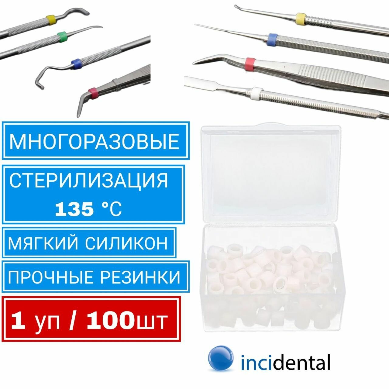 Маркировочные кольца для инструментов Р-Р Размер: (4x6x5мм) Белый , (100 шт ) от Incidental .