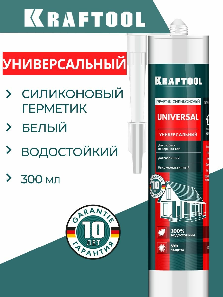 Универсальный силиконовый герметик KRAFTOOL UNIVERSAL, 300 мл, белый (41253-0)