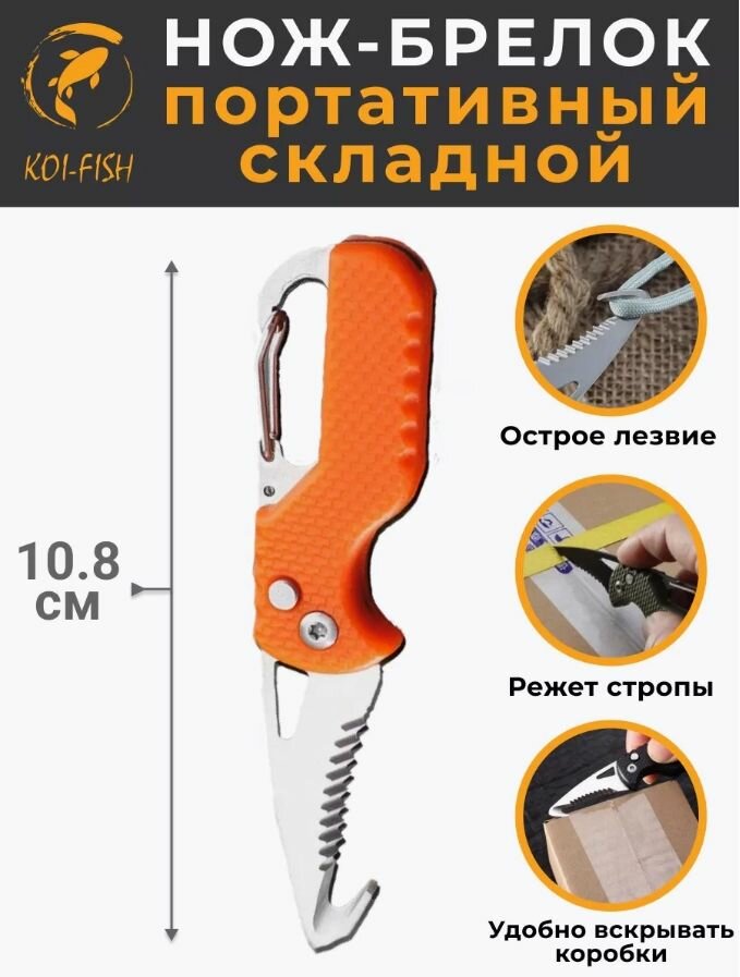 Многофункциональный складной инструмент для распаковки -аварийный водолазный нож, портативный автомобильный брелок