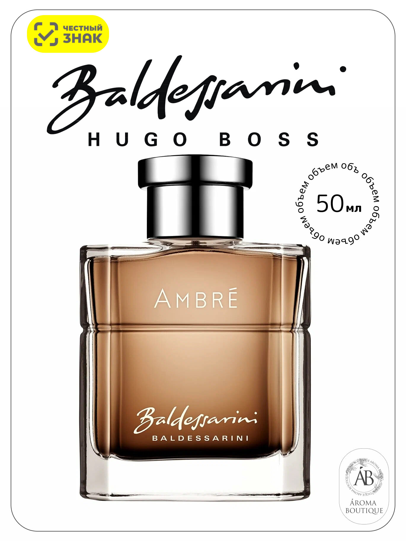 Туалетная вода Baldessarini "Ambre", Eau De Toilette, мужской, 50 мл