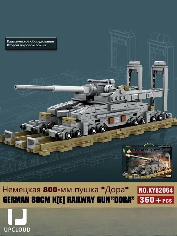 Конструктор "Дора Кэннон", 360 деталей, классический, пластиковый