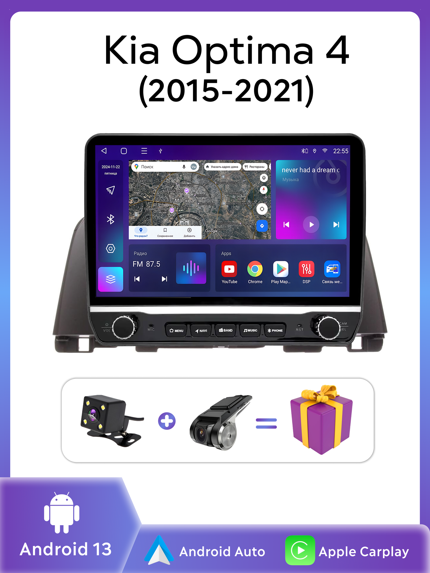 Автомагнитола Topway для Kia Optima 4 , Сенсорный дисплей 10', GPS , 4ГБ оперативной 64ГБ 4 ядра