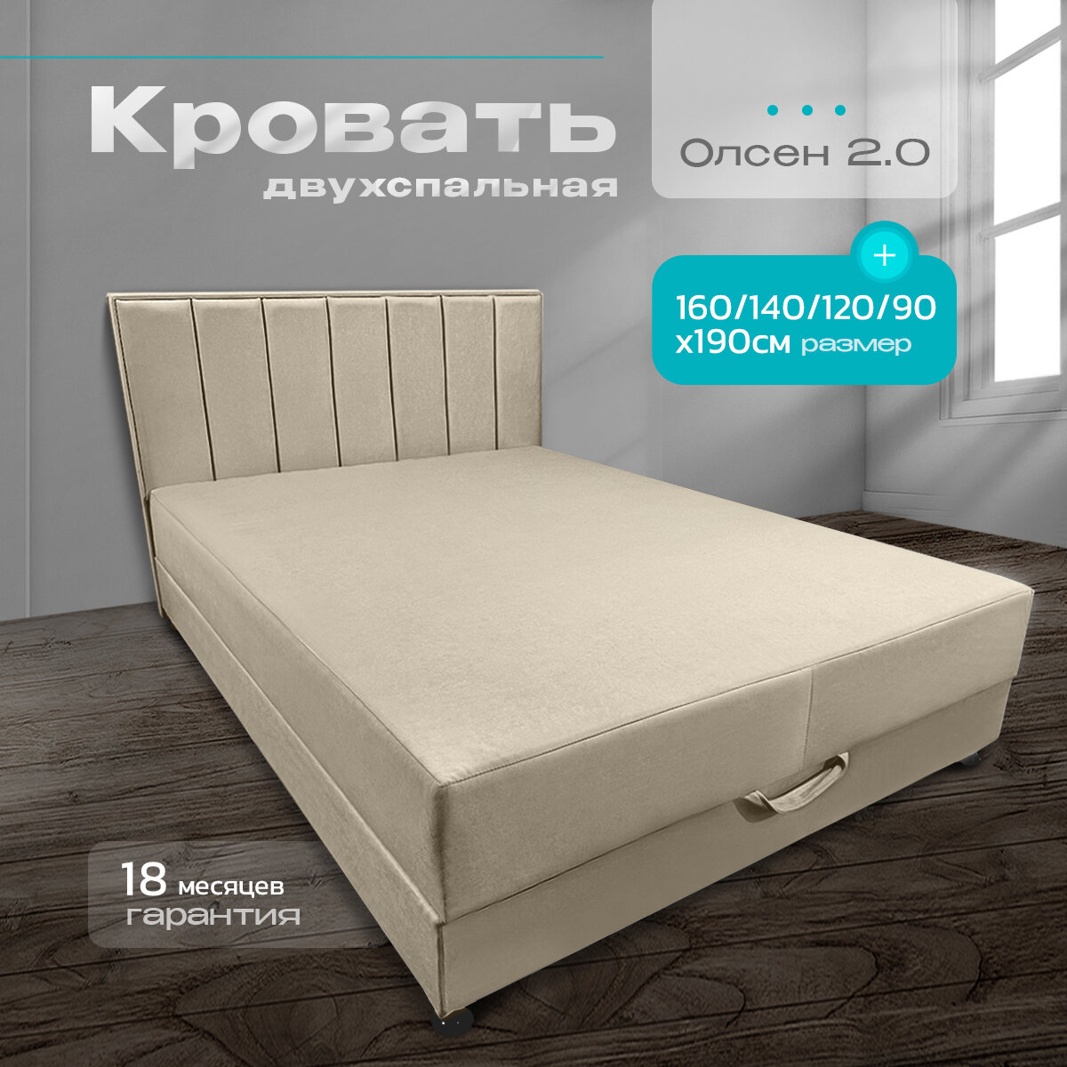 Кровать-тахта Олсен 2.0 от ф-ки NORWOODMSK (160х190) с мягким изголовьем и подъемным механизмом