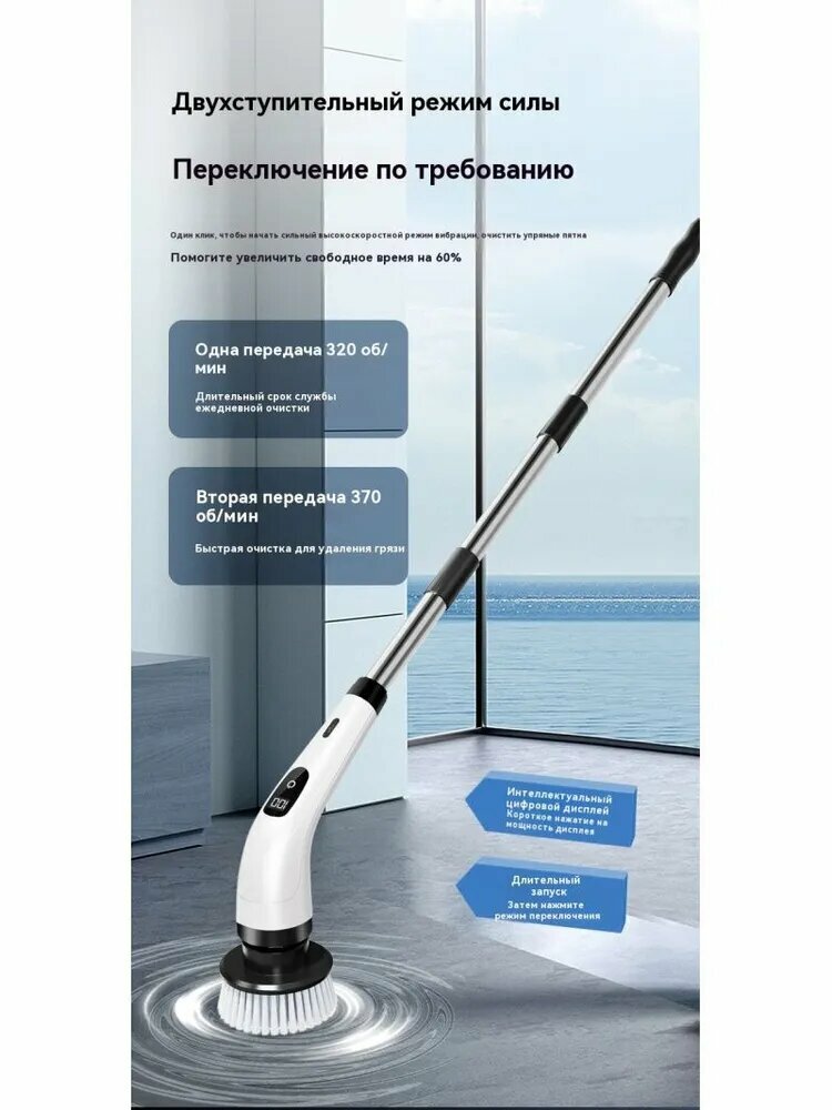 Электрическая щетка для уборки с 9 насадками, беспроводная, с удлинительной ручкой, для дома и кухни — фото 1